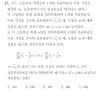 2022년 제일고 2학년 1학기 확률과 통계 기말고사 기출문제 분석 네이버 블로그